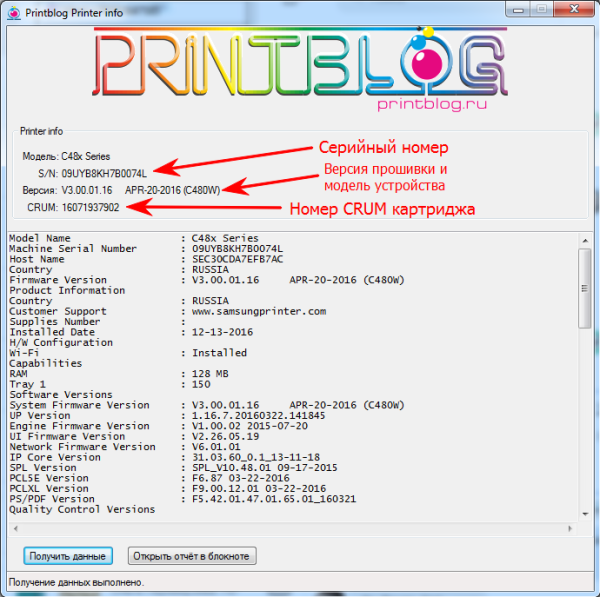 Прошивка HP Color Laser 150a и 150nw для работы без чипов картриджей